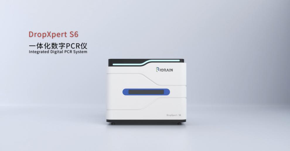 DropXpert S6 | 数字PCR | 深圳市博瑞生物科技有限公司